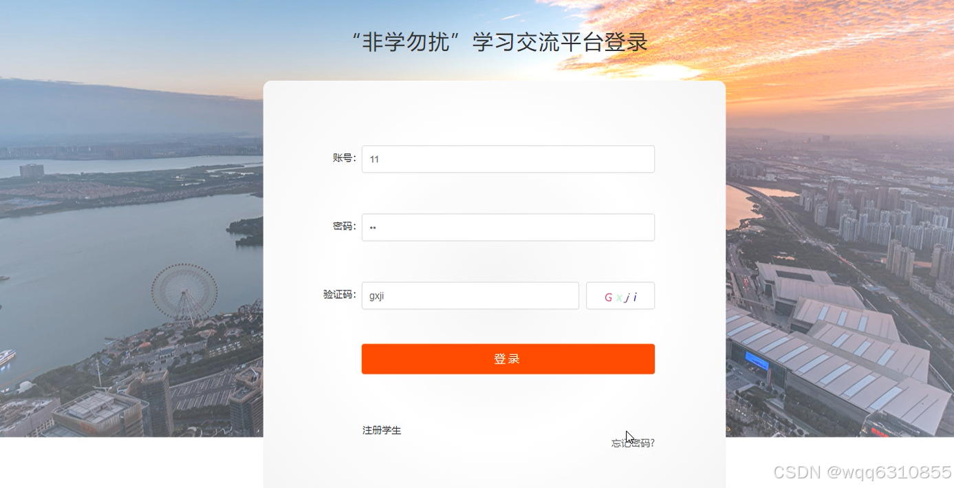 基于SpringBoot的“非学勿扰”学习交流平台-java vue.js idea-CSDN博客