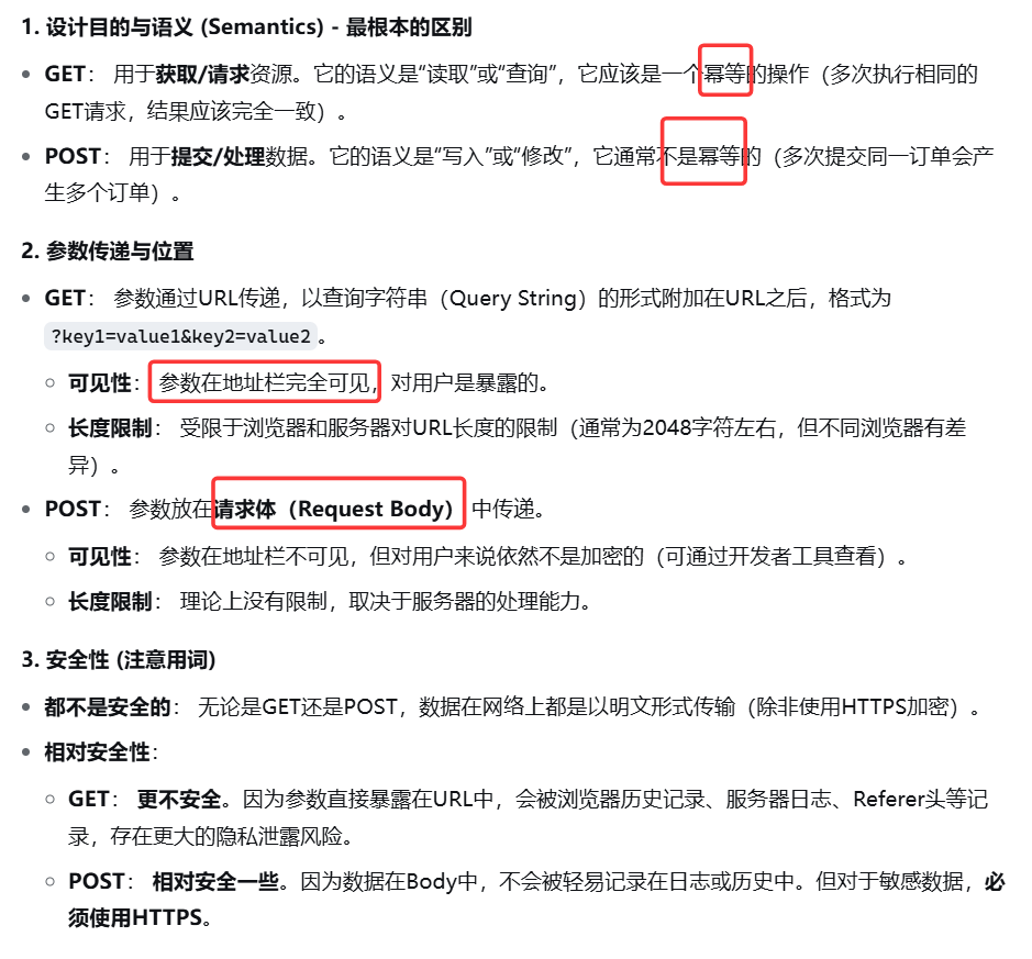 应用层协议 HTTP -CSDN博客