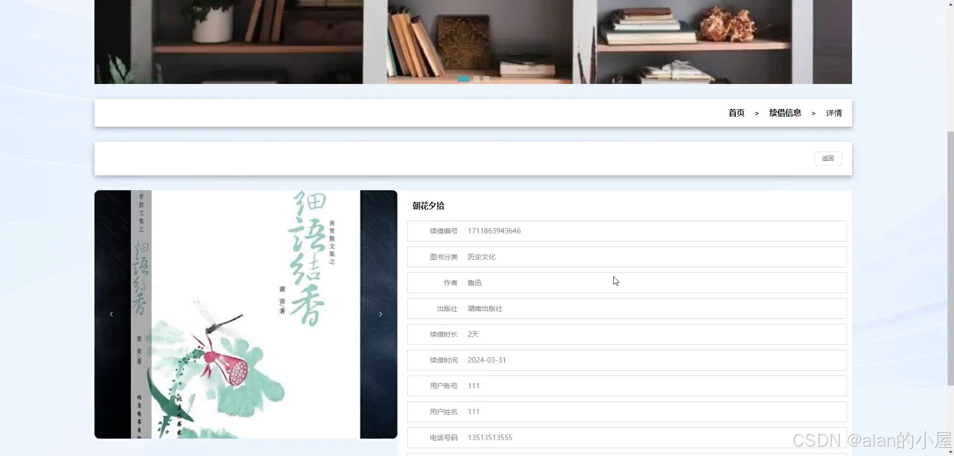 基于spring Boot的图书管理系统源码lw调试讲解springboot图书馆管理系统源码 Csdn博客