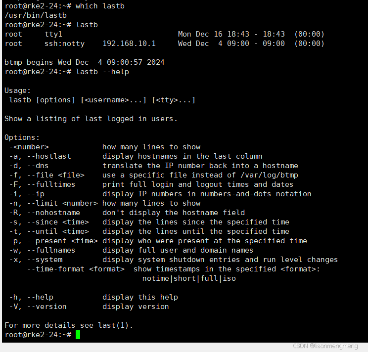 lastb 命令介绍和使用案例_lastb命令-CSDN博客