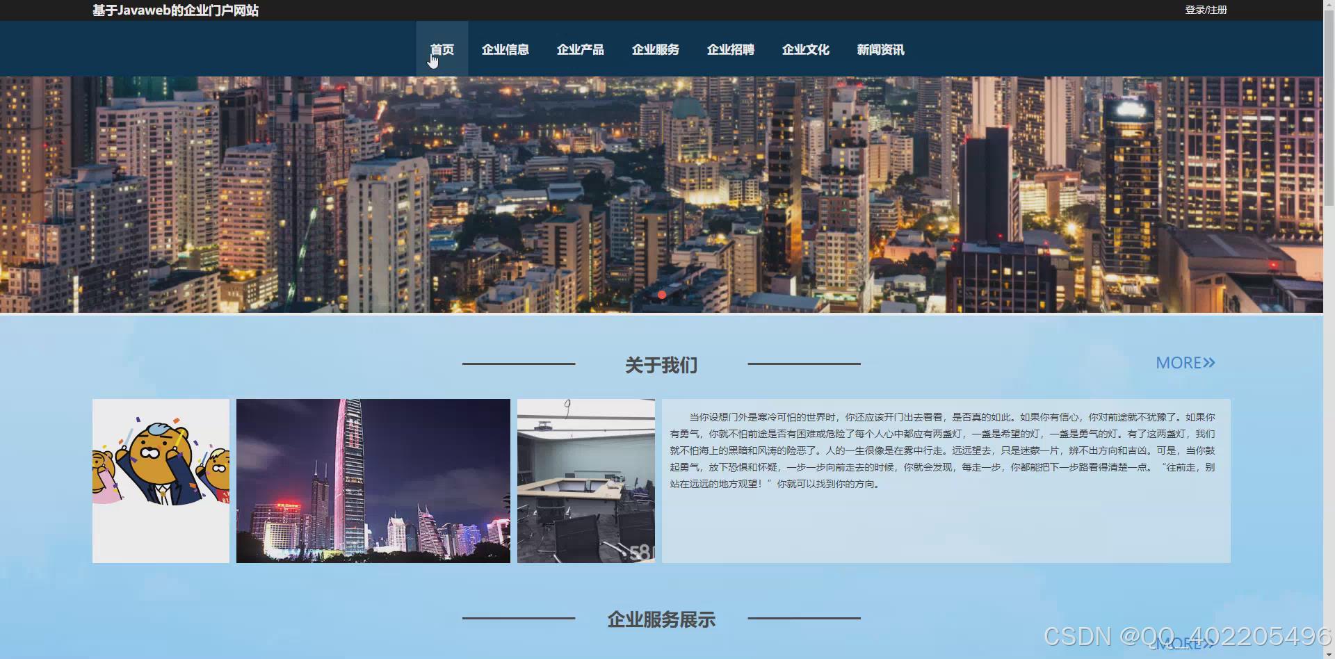 Python基于vue的企业门户网站的设计与实现pythonvue Csdn博客