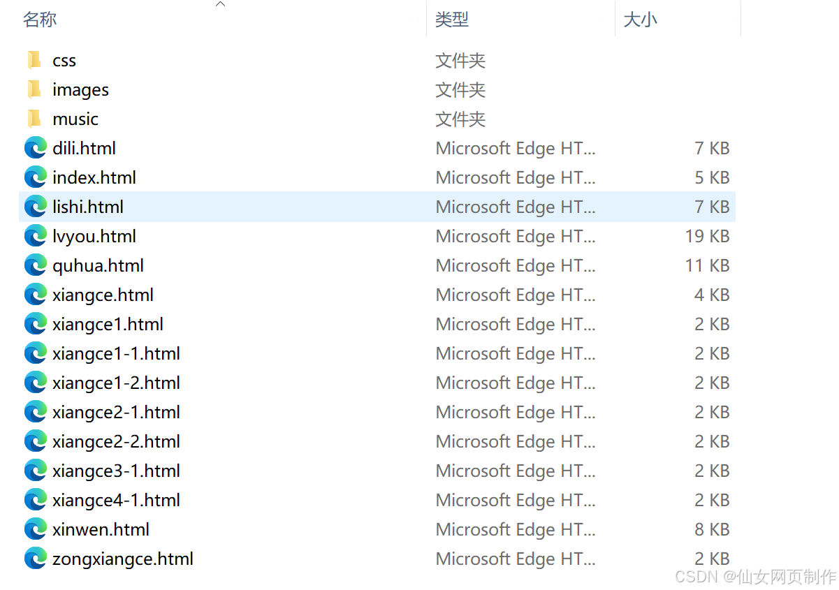 583 大学生html期末大作业 ―【我的家乡南京旅游主题网页】 Web前端网页制作 Htmlcss583html Csdn博客
