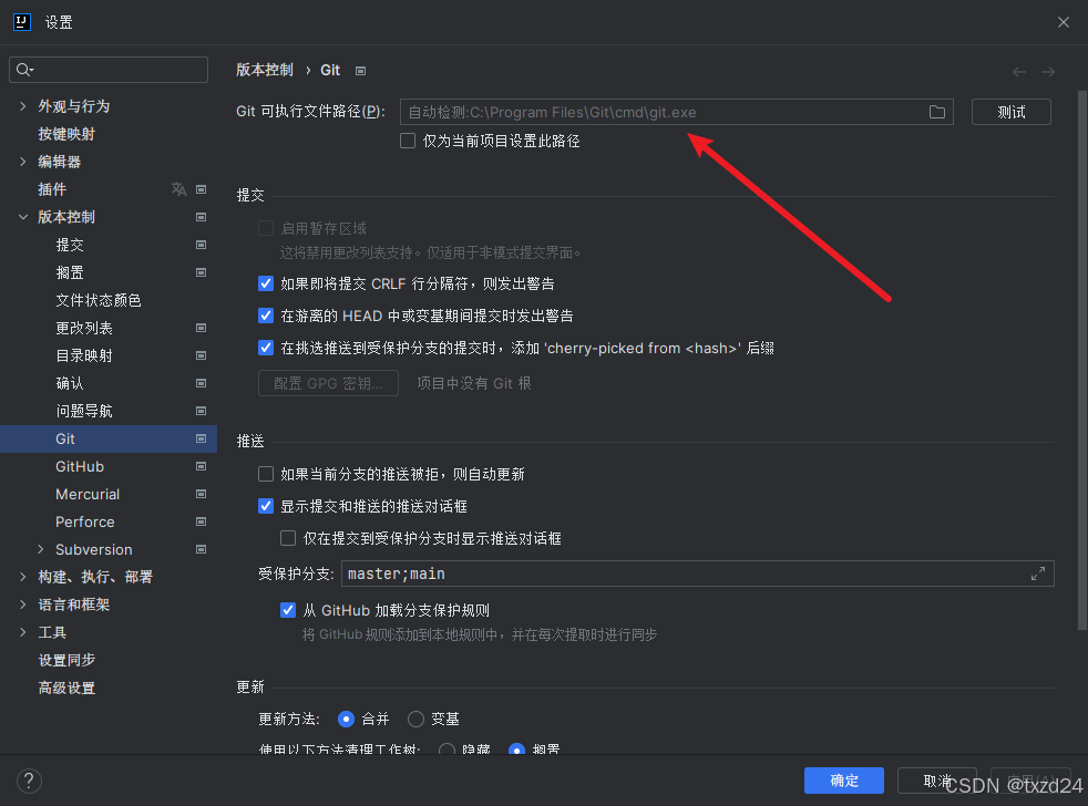 【idea使用git】提交commit和前置工作，本地初始化仓库idea Git Commit Csdn博客