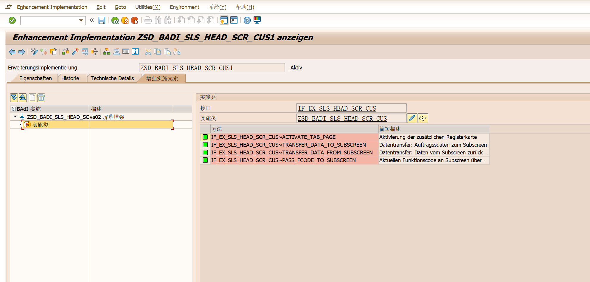 sap abap 销售订单屏幕增强。va02 va01 va03_sap 销售订单屏幕增强-CSDN博客