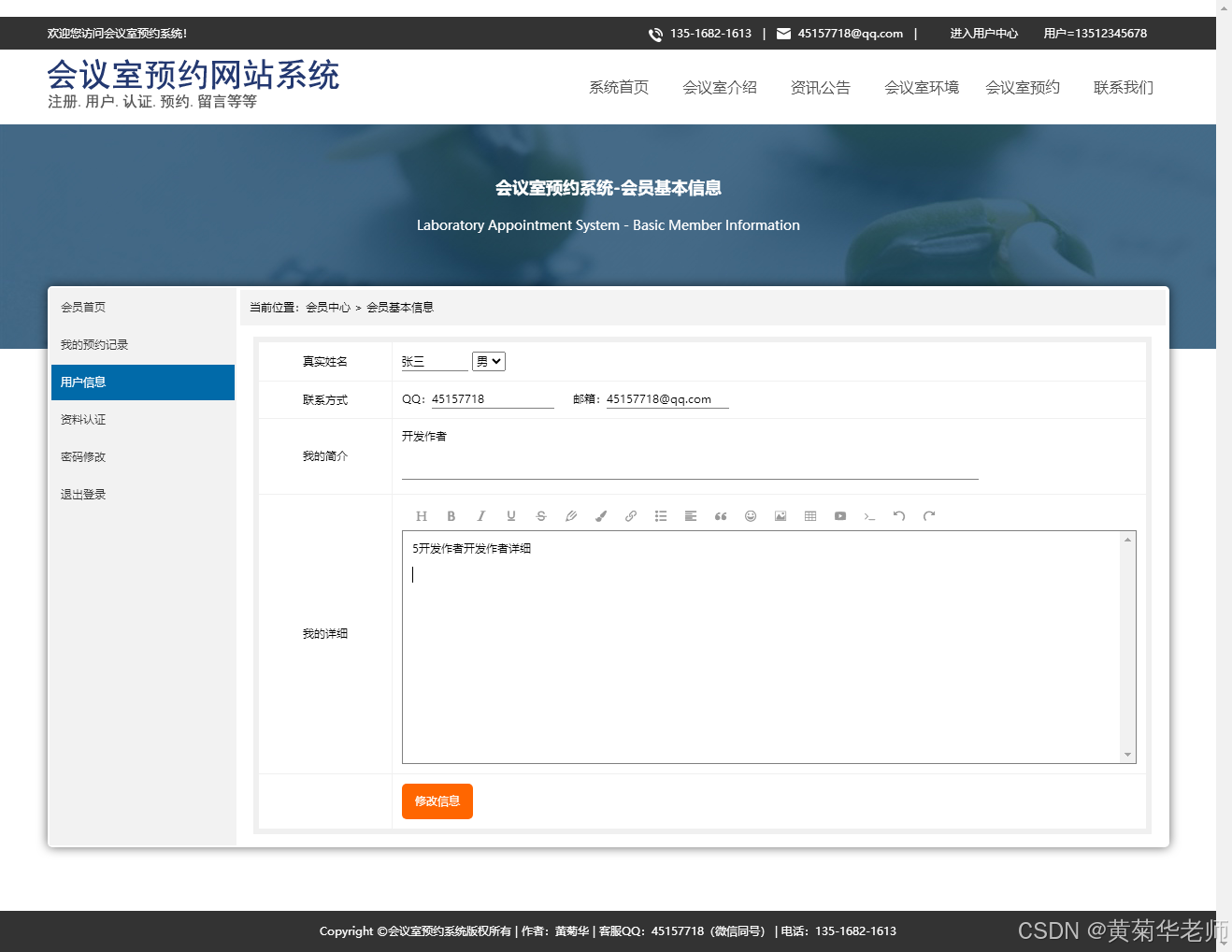 基于springboot会议室预约管理系统设计与实现 Csdn博客