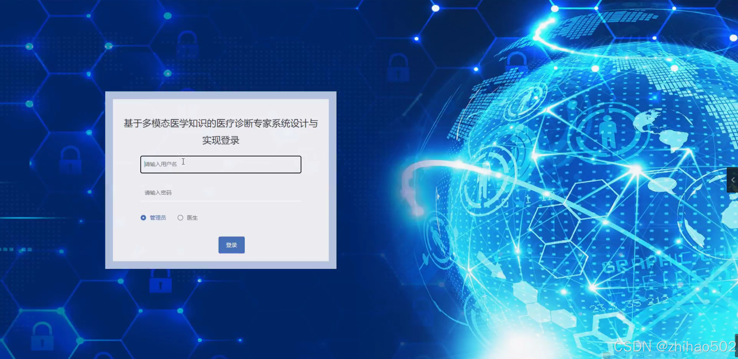 基于pythonflask框架的基于多模态医学知识的医疗诊断专家系统设计与实现（开题程序论文） 计算机毕设 Csdn博客
