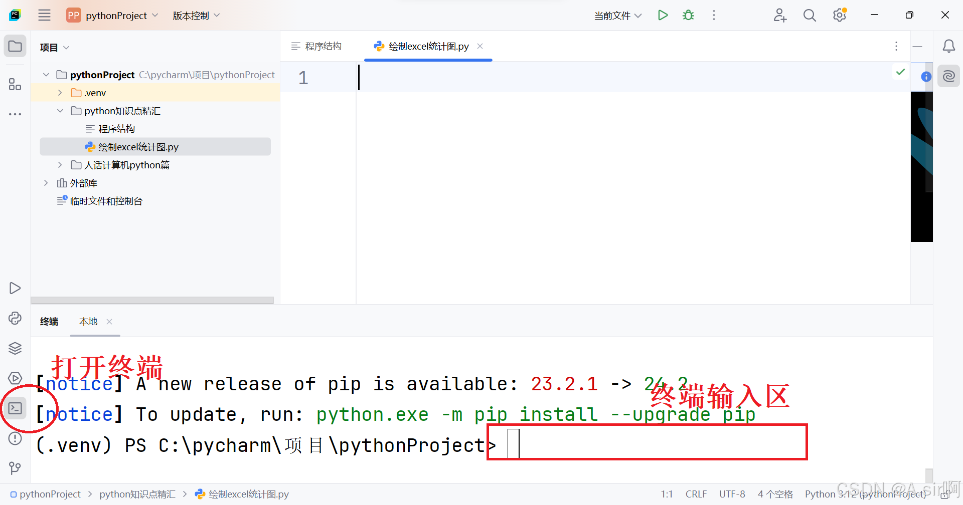 每日Python小白：如何导入Excel数据并绘制条形统计图_pycharm怎么导入excel数据-CSDN博客