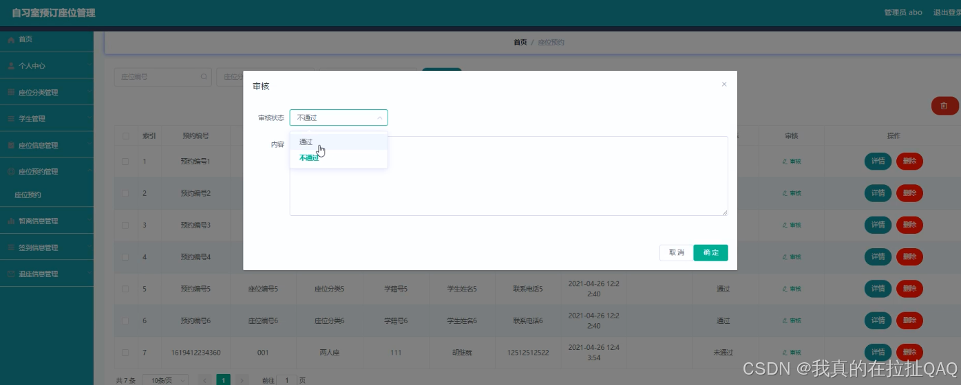 基于ssm的自习室预订座位管理系统设计与实现mysql高校自习室座位管理系统活动图 Csdn博客