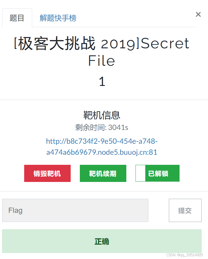 CTF刷题日记20250210-CSDN博客