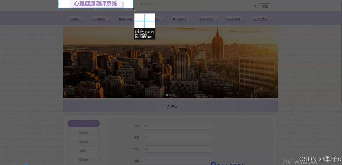Springbootvue心理健康测评系统【程序论文开题】计算机毕业设计springbootvue心理健康评测系统 Csdn博客