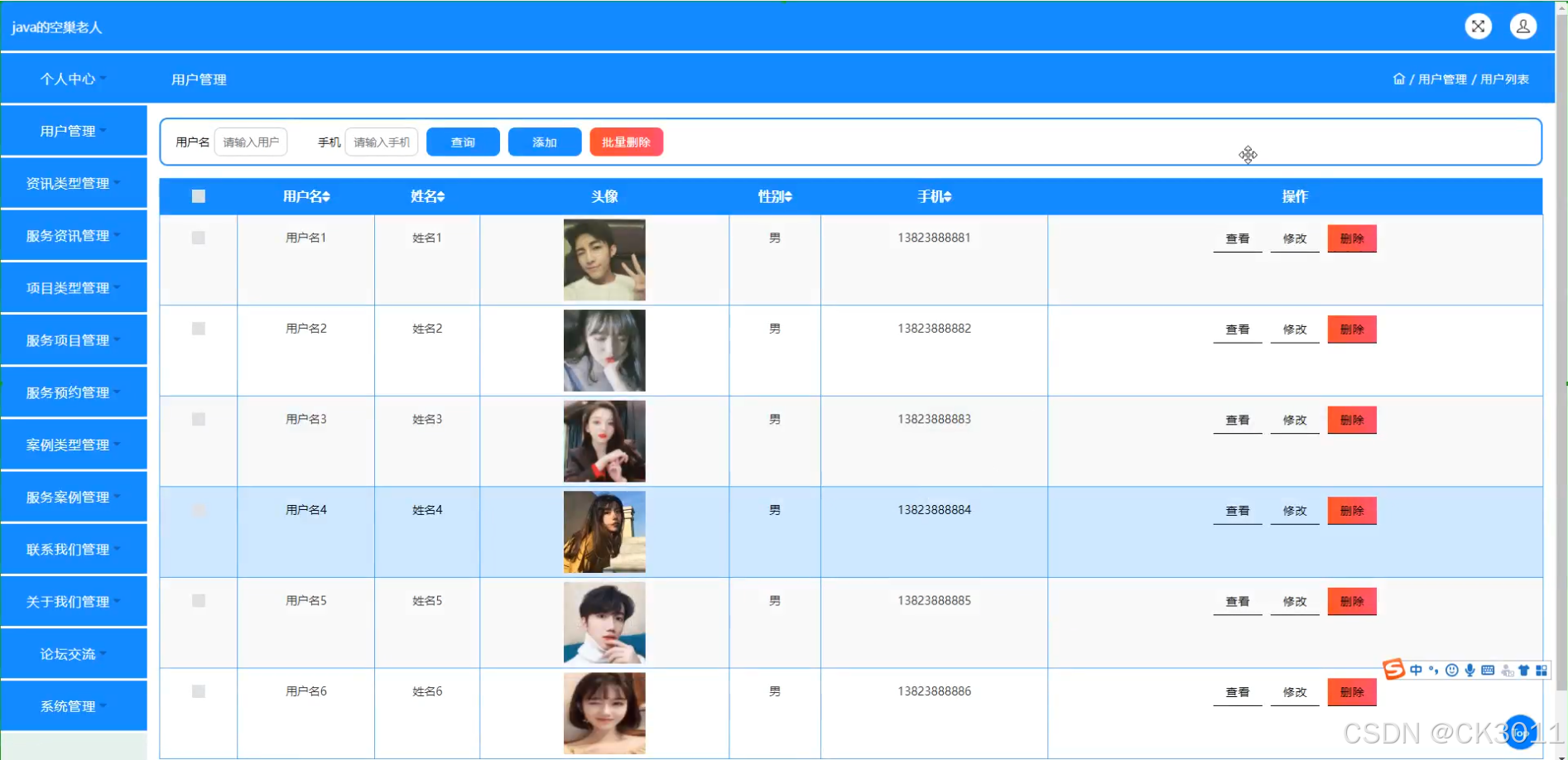Jspjava的空巢老人goi28 （程序源码数据库调试部署开发环境）空巢老人安全管理系统需求分析 Csdn博客