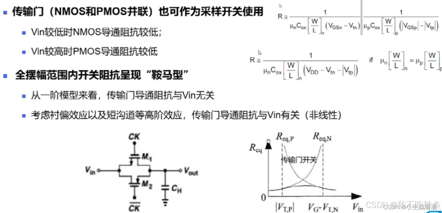 ADC之采样开关_dummy开关-CSDN博客