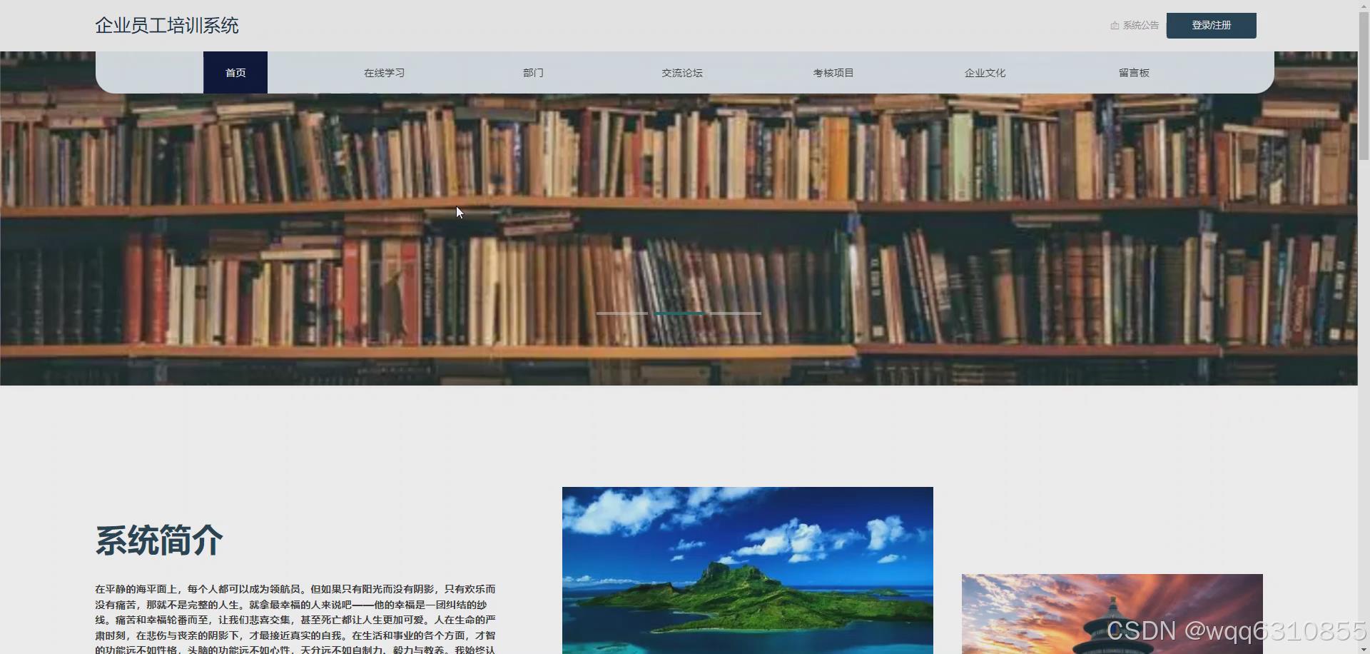 Python+Vue的企业员工培训系统 Pycharm django flask-CSDN博客