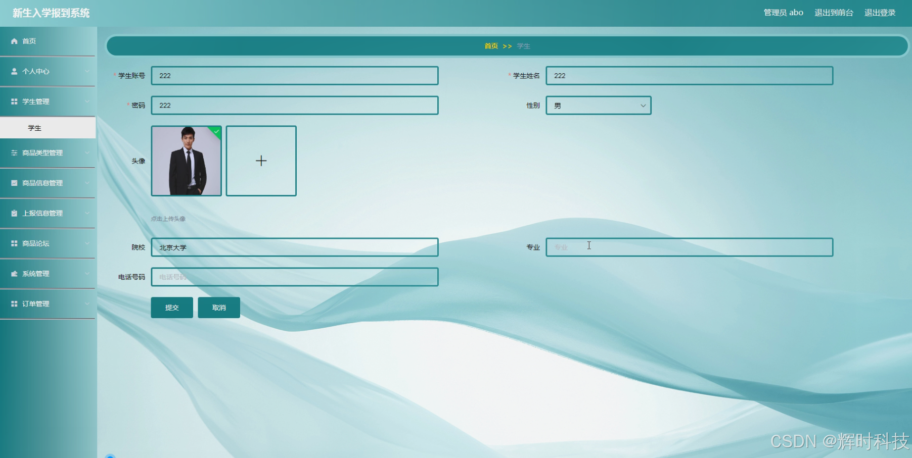 Java计算机毕业设计新生入学报到系统（开题报告源码论文） Csdn博客