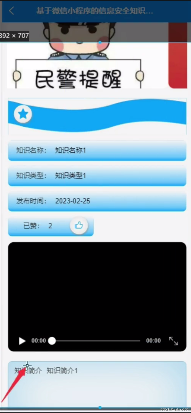 基于pythonflask框架的信息安全知识学习微信小程序（开题程序论文） 计算机毕设 Csdn博客