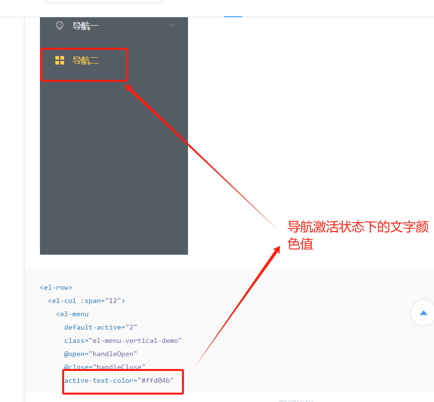 element-ui navMenu 组件源码分享_element ui menu组件-CSDN博客