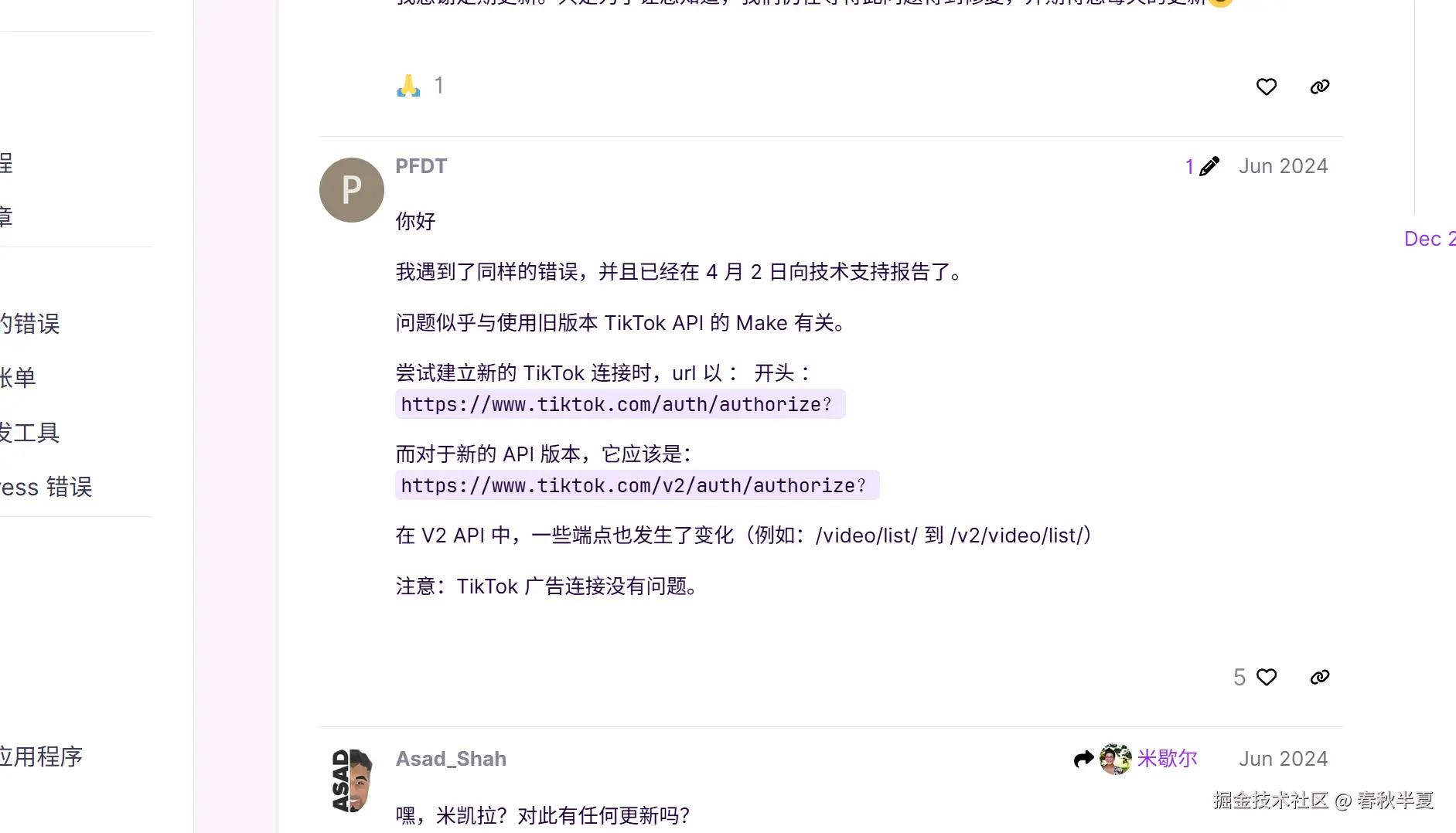 TikTok登录集成：NestJS+Vue3全栈指南-CSDN博客