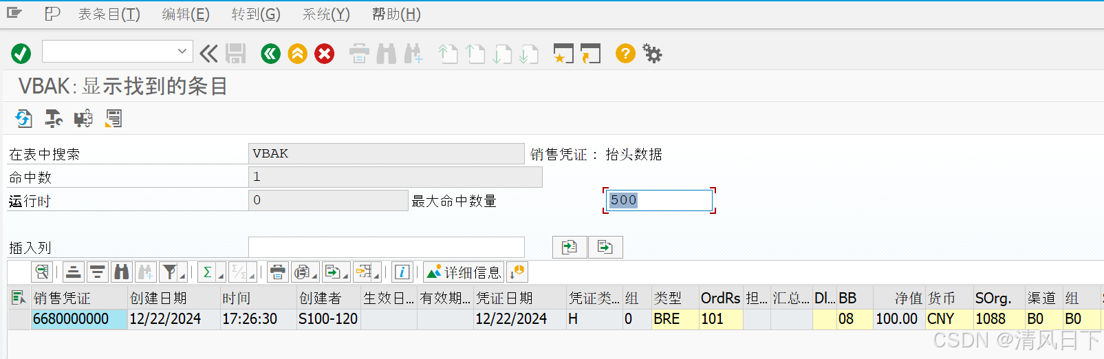 SAP前台操作手册-SD模块-RE退货销售订单创建、修改、显示-VA01 VA02 VA03 VA05(后台表VBAK & VBAP)_sap销售退货流程-CSDN博客