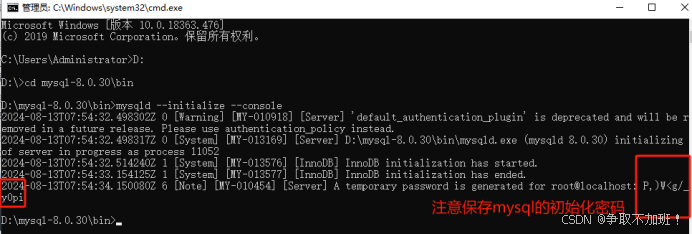 Windows安装mysql_mysql my.ini 与my.ini.txt-CSDN博客