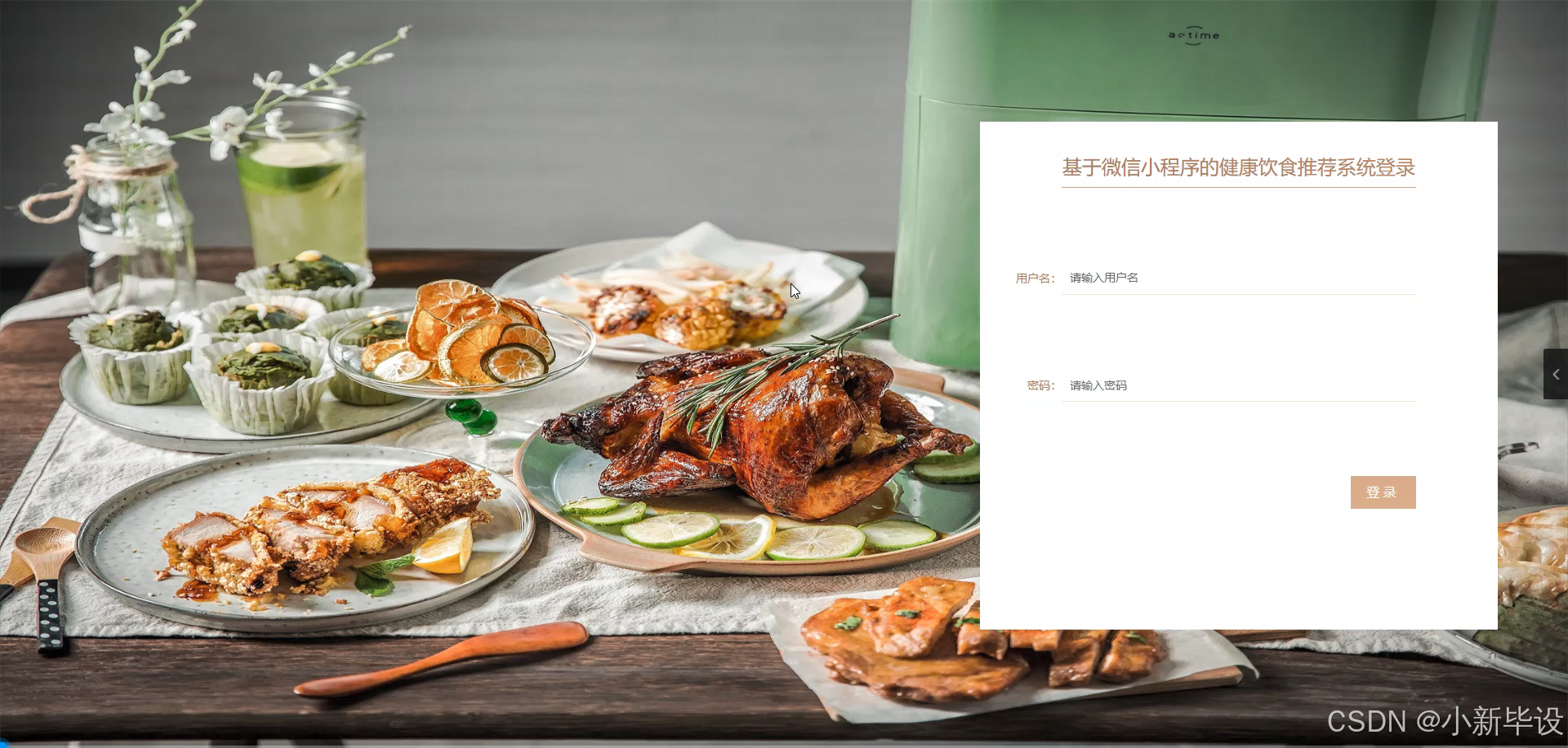 Springboot毕设基于微信小程序的健康饮食推荐系统 后论文程序部署基于微信小程序的饮食健康与推荐app研究依据 Csdn博客