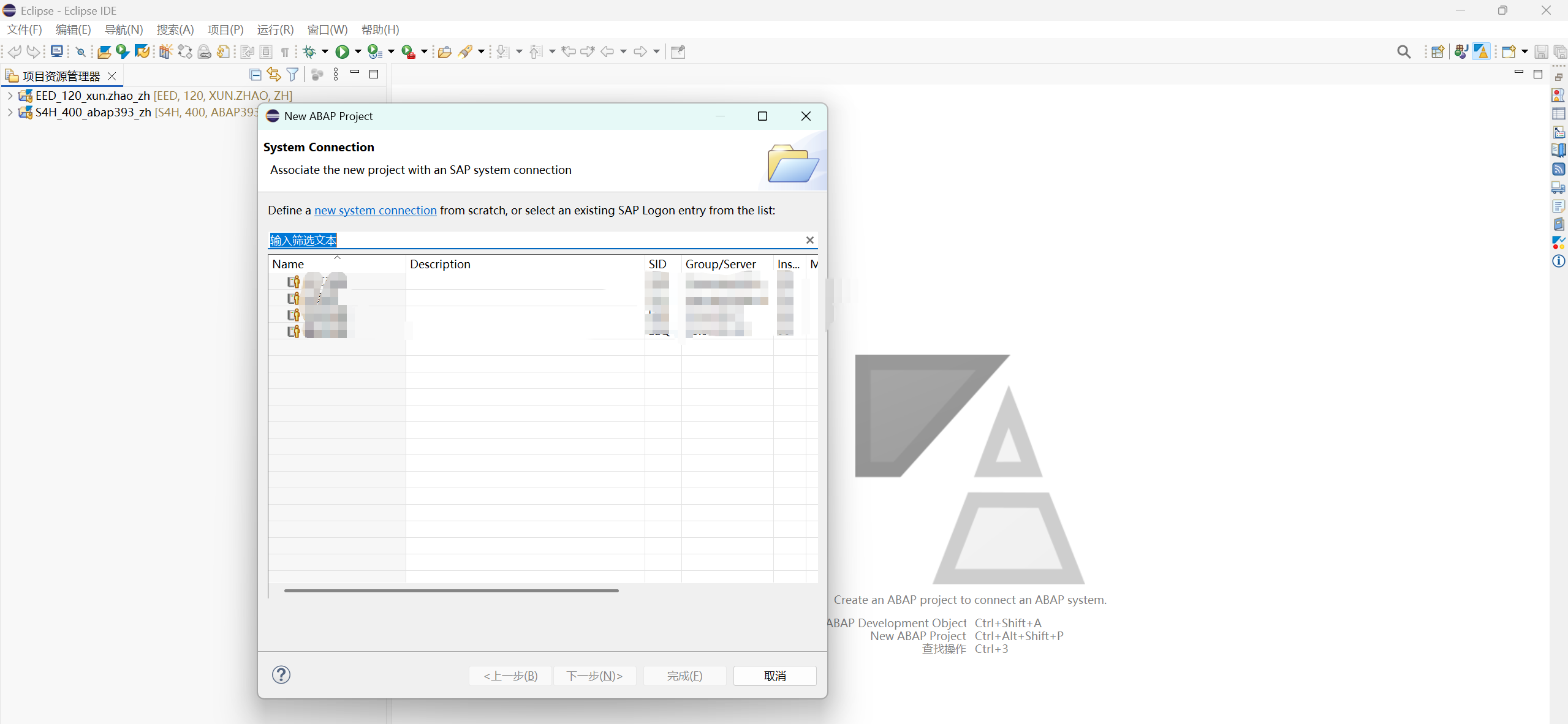 SAP CDS 学习(一)---ABAP Development Tool ( ADT )环境_sap adt-CSDN博客