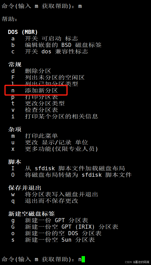 【Linux】从零开始的运维生活03-CSDN博客