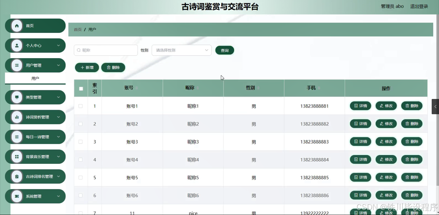 Java计算机毕业设计古诗词鉴赏与交流平台(开题程序论文)计算机毕设诗词 Csdn博客
