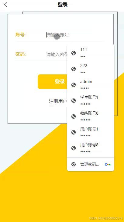 基于springboot+vue的Android的记账系统app小程序_安卓应用 vue+springboot-CSDN博客
