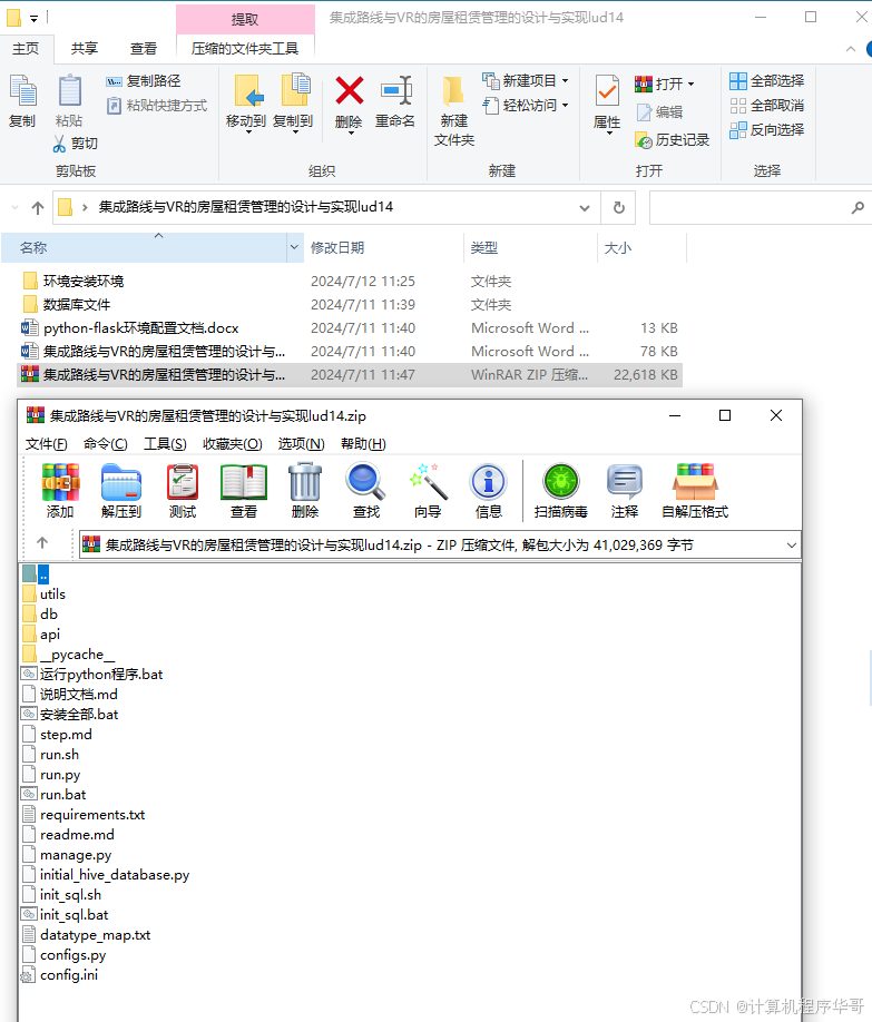 开题flask框架集成路线与vr的房屋租赁管理的设计与实现（程序论文python）基于vr的房屋租赁系统的架构 Csdn博客