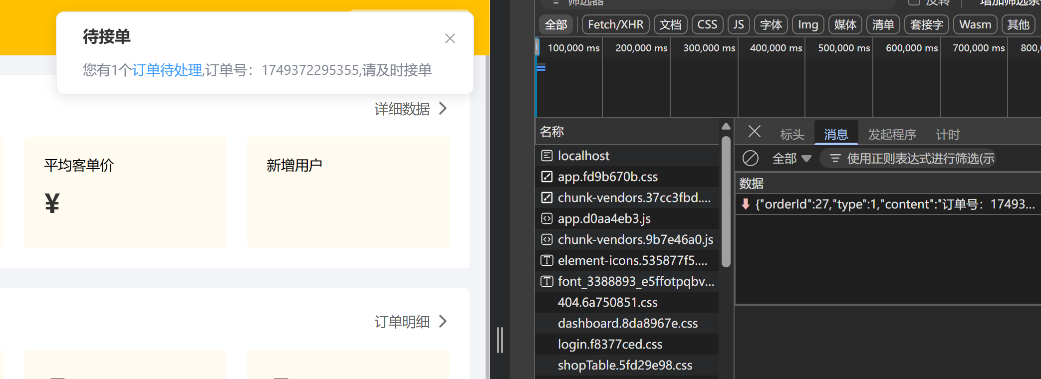 苍穹外卖 day10：Spring Task：订单定时处理。Websocket：来单提醒和 客户催单_websocket新订单提醒-CSDN博客