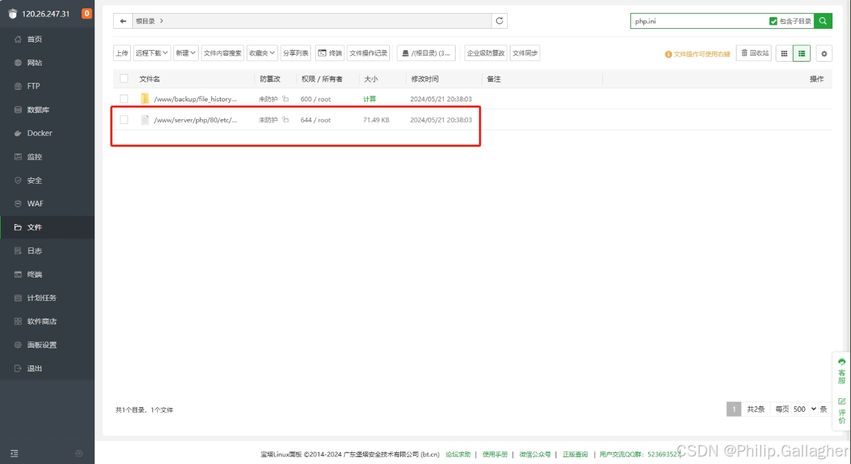 easyadmin8部署时遇到的问题解决 --- php.ini 修改方法-CSDN博客