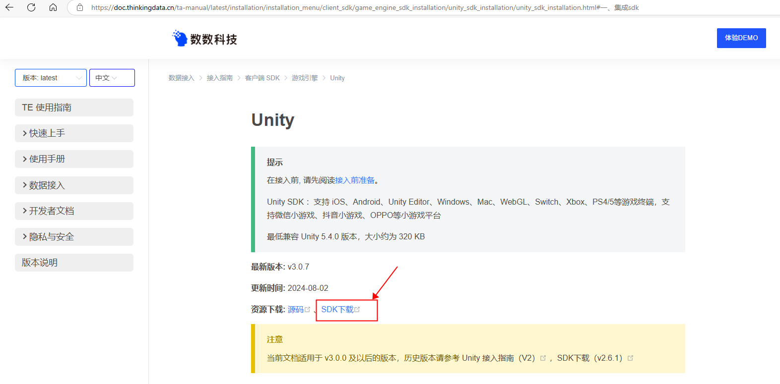 ThinkingData接入Unity_unity 接入数数-CSDN博客