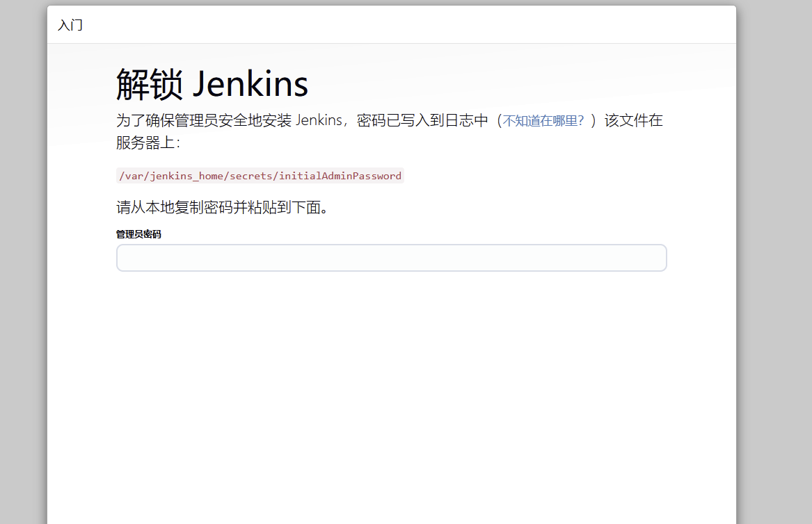 docker及docker-compose安装，docker安装Jenkins_docker-compose 安装jenkins-CSDN博客