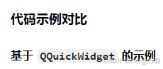 两种在 Qt 中使用 QML 的方式。一种是基于 QQuickWidget 在 Qt Widgets 应用程序中嵌入 QML，另一种是使用 QQmlApplicationEngine 创建纯 ...