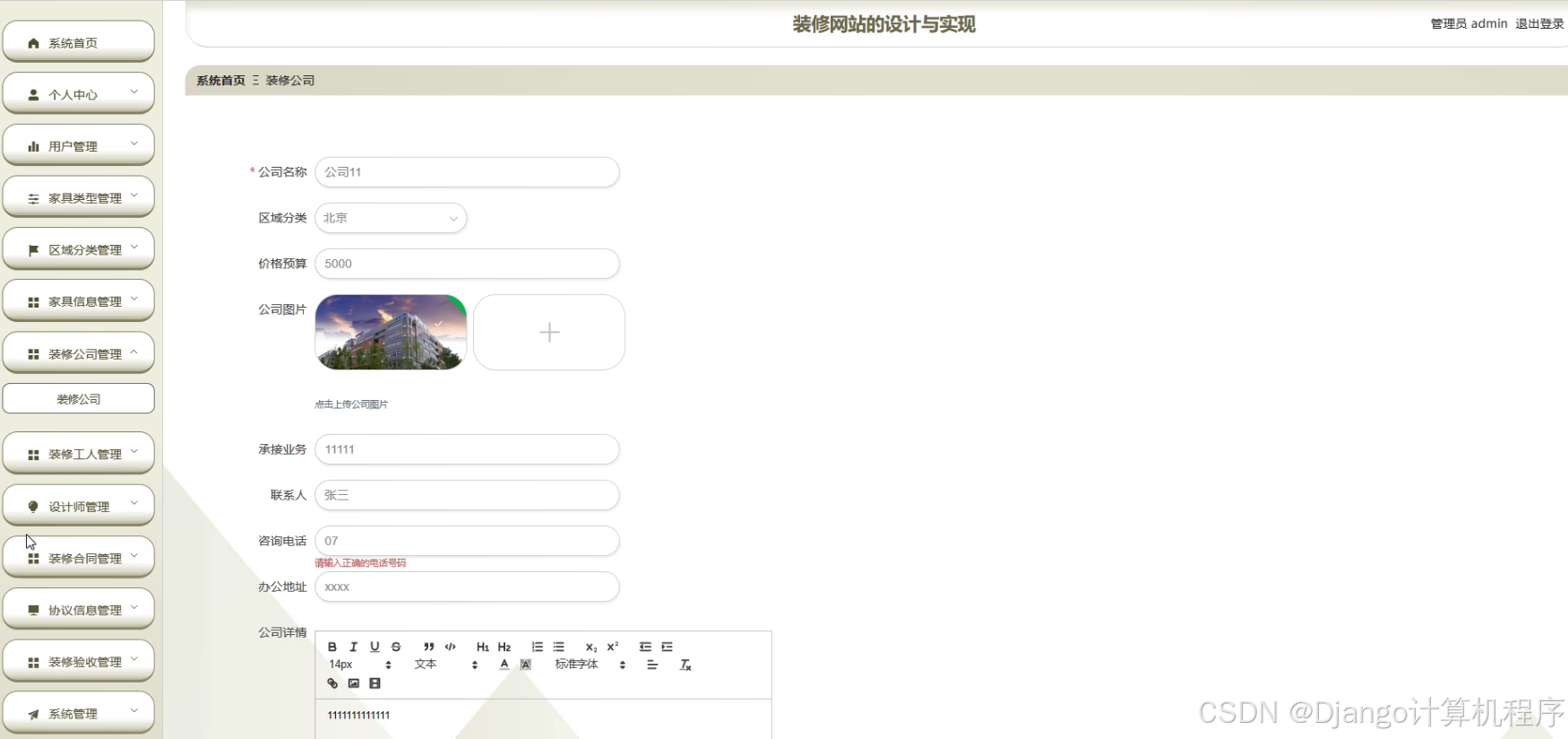 【开题报告】基于springbootvue装修网站的设计与实现(程序源码论文 计算机毕业设计 Csdn博客