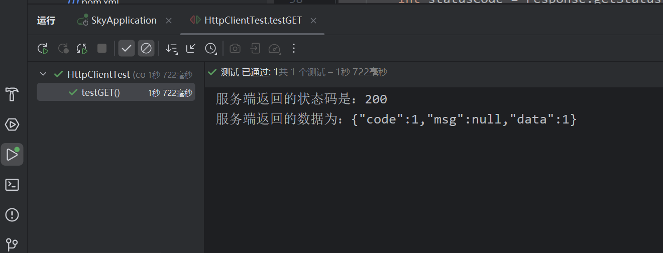 苍穹外卖 —— 店铺营业状态和httpclient快速入门-CSDN博客