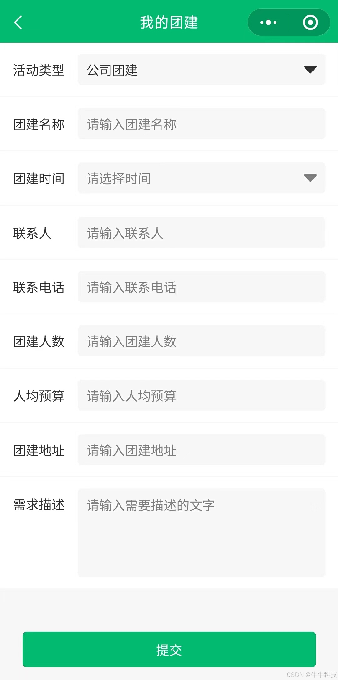 ThinkPHP+UniApp露营地管理小程序-CSDN博客