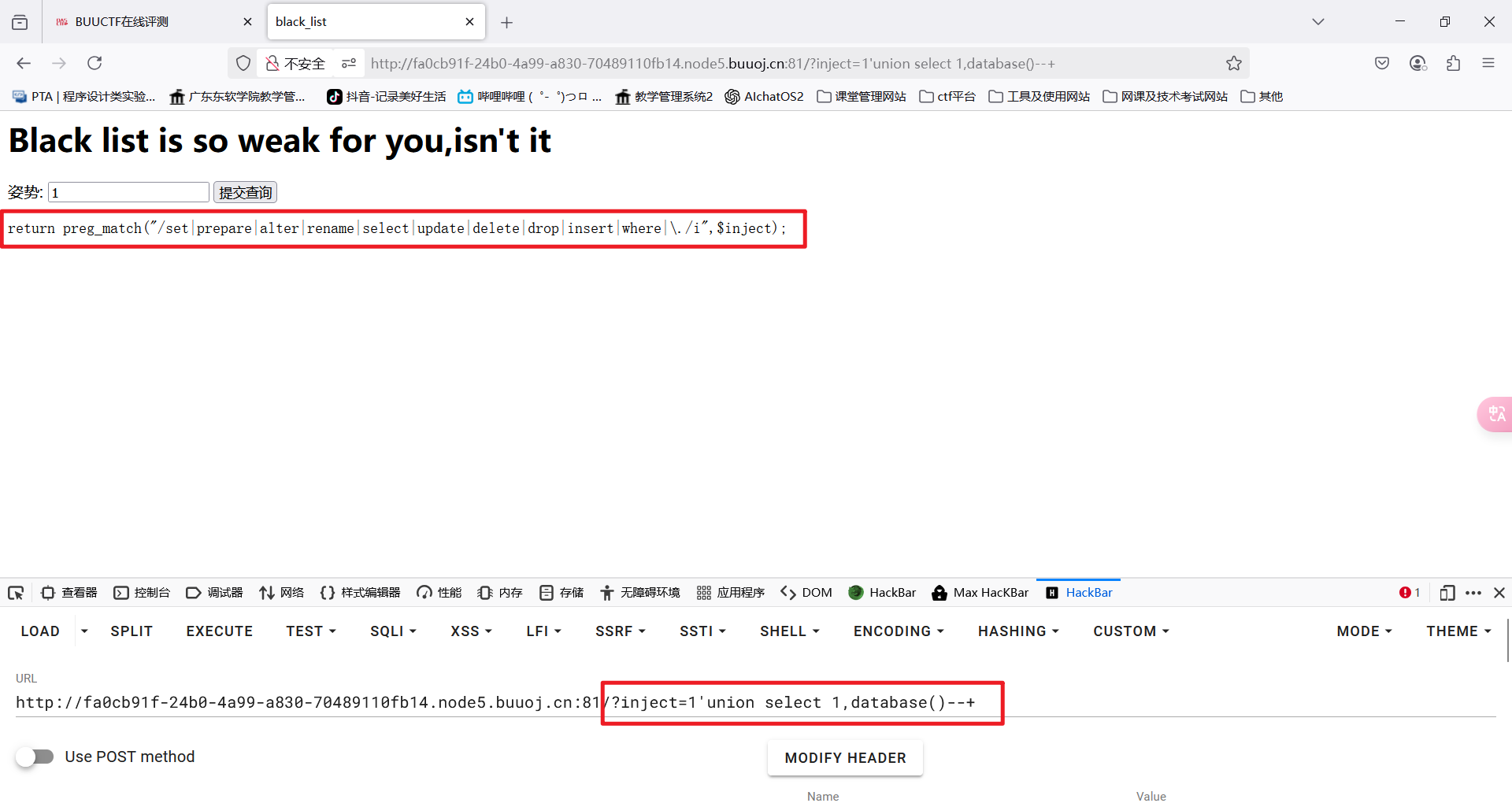 BUUCTF [GYCTF2020]Blacklist1_[gyctf2020]blacklist 1-CSDN博客