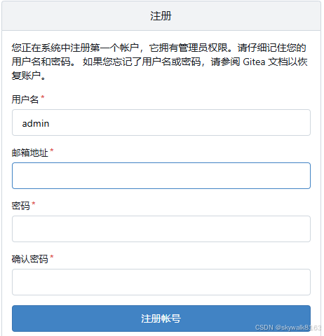 【闪电部署！】3分钟Linux秒建私有GitHub——Gitea极速安装全攻略_gitea github-CSDN博客