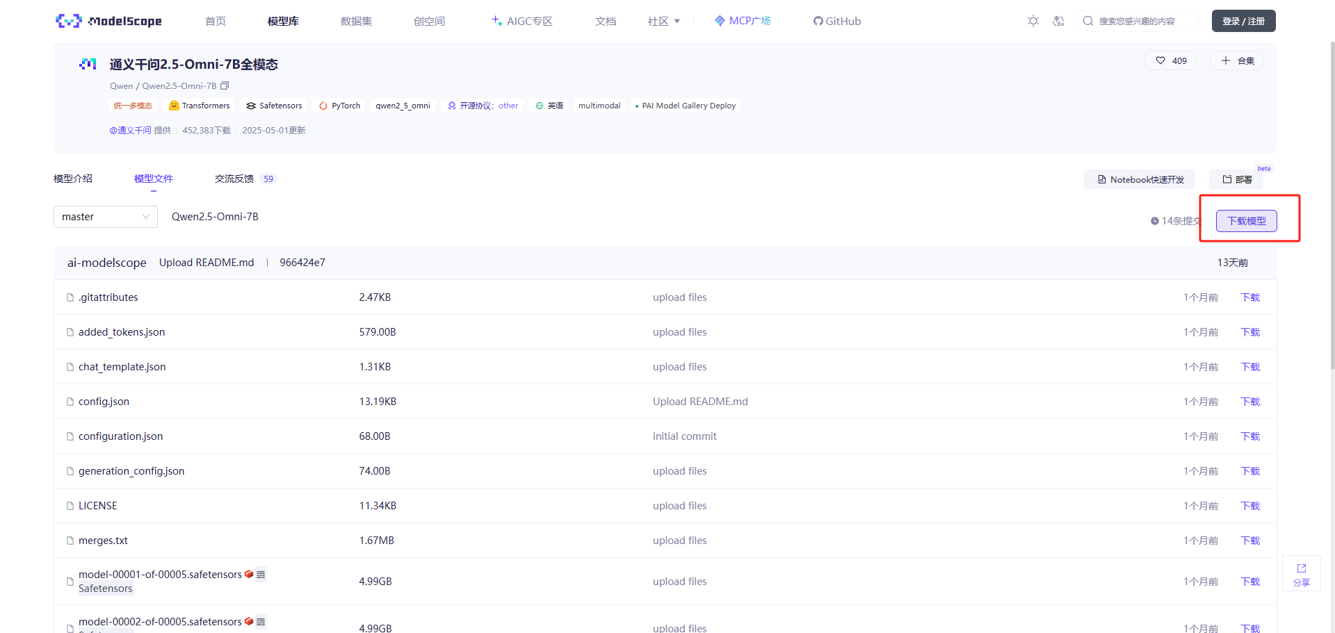Ubuntu22部署Qwen2.5-Omni-7B-CSDN博客