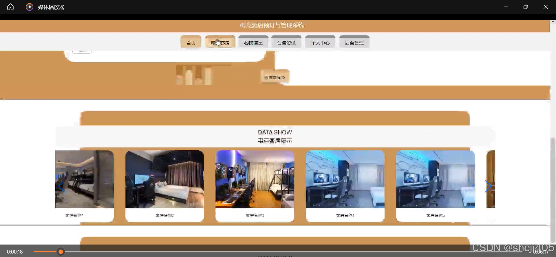 基于ssmvue电竞酒店预订与管理系统开题报告程序论文java Csdn博客