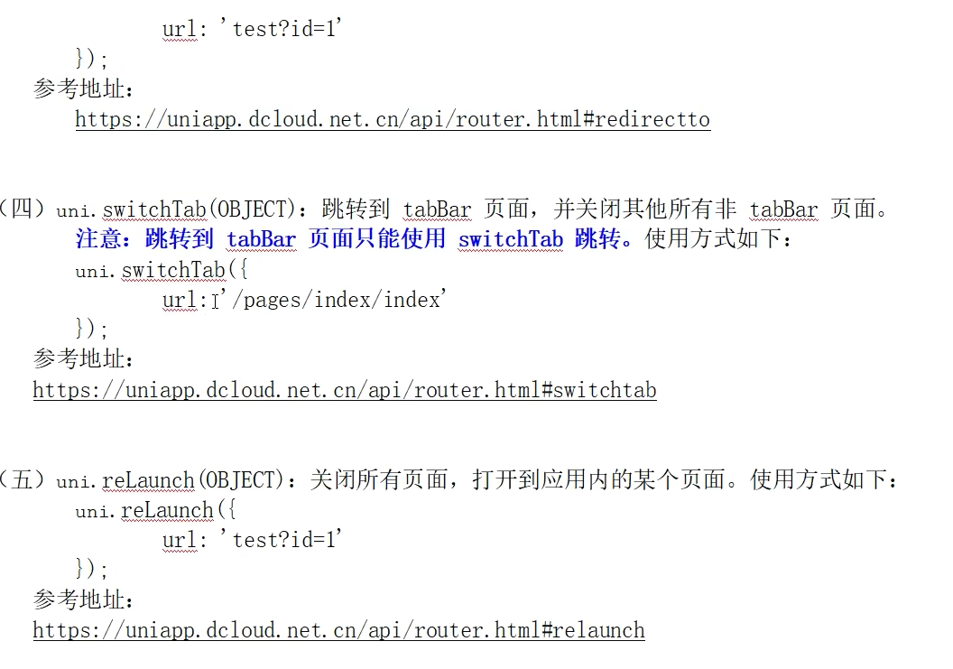 四、Uni-App框架—从入门到精通_uniapp框架-CSDN博客