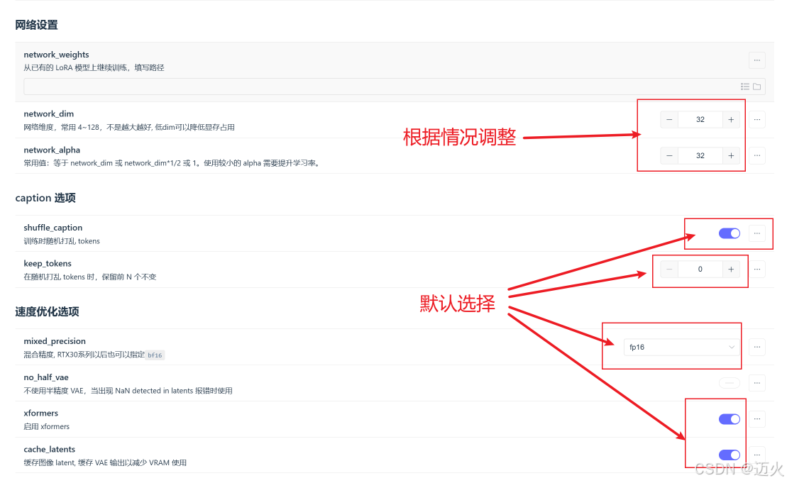 ComfyUI 的 LoRA 训练：秋叶 LoRA-scripts 参数设置与测试方法详解_number of epochs comfyui怎么设置-CSDN博客