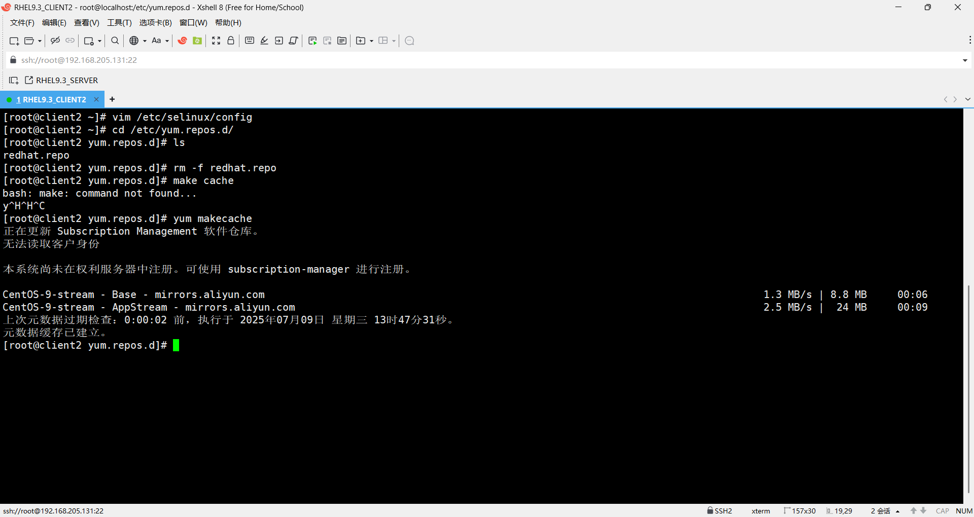 创建RHEL9系统虚拟机及环境部署，并且实现ssh远程登录和部分指令练习_rhel 9 ssh-CSDN博客