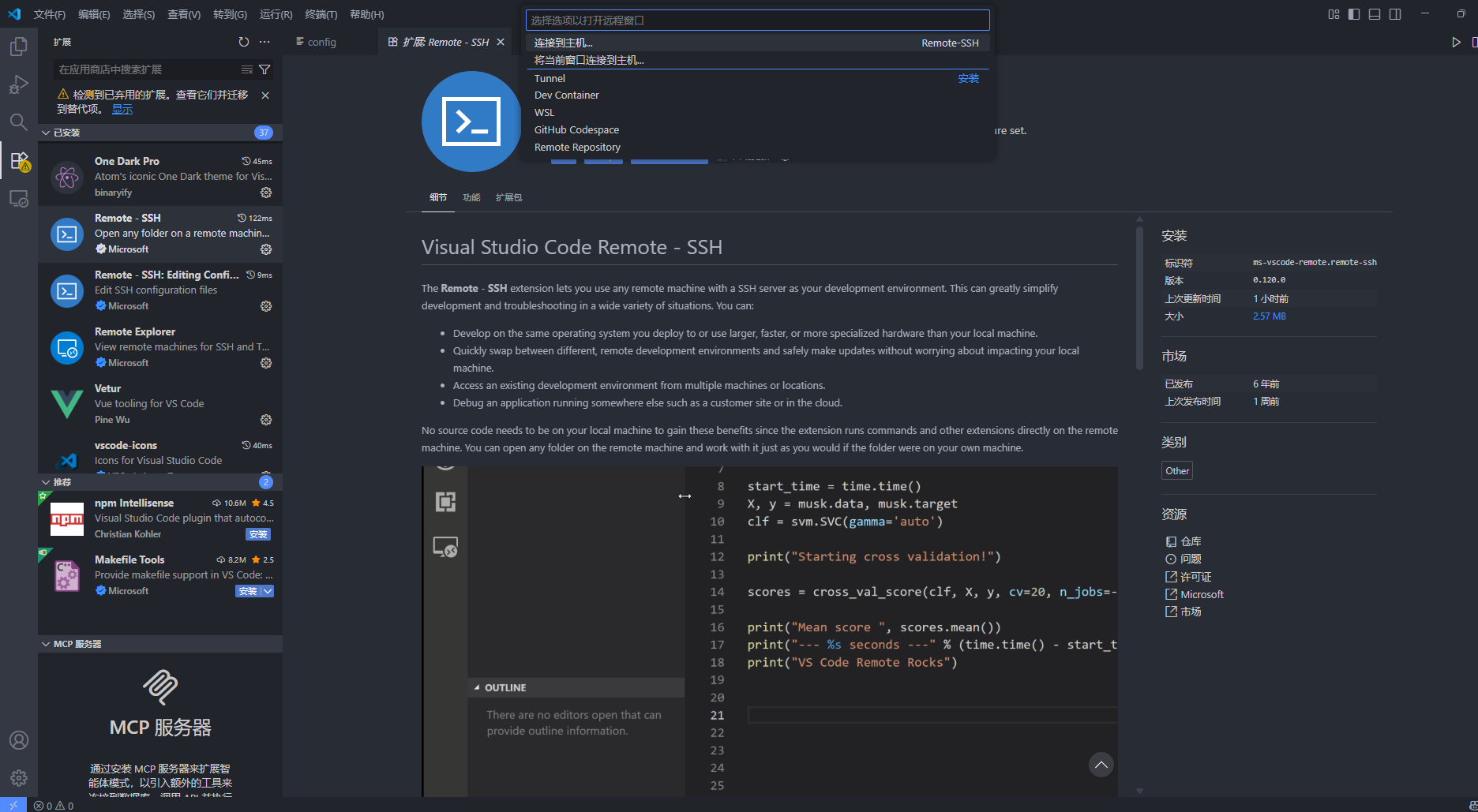 VScode配置SSH+免密登录+免密传输_vscode ssh免密登录-CSDN博客