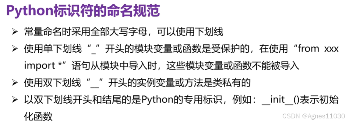 [3/11]IPO入门函数、保留字和标识符-CSDN博客