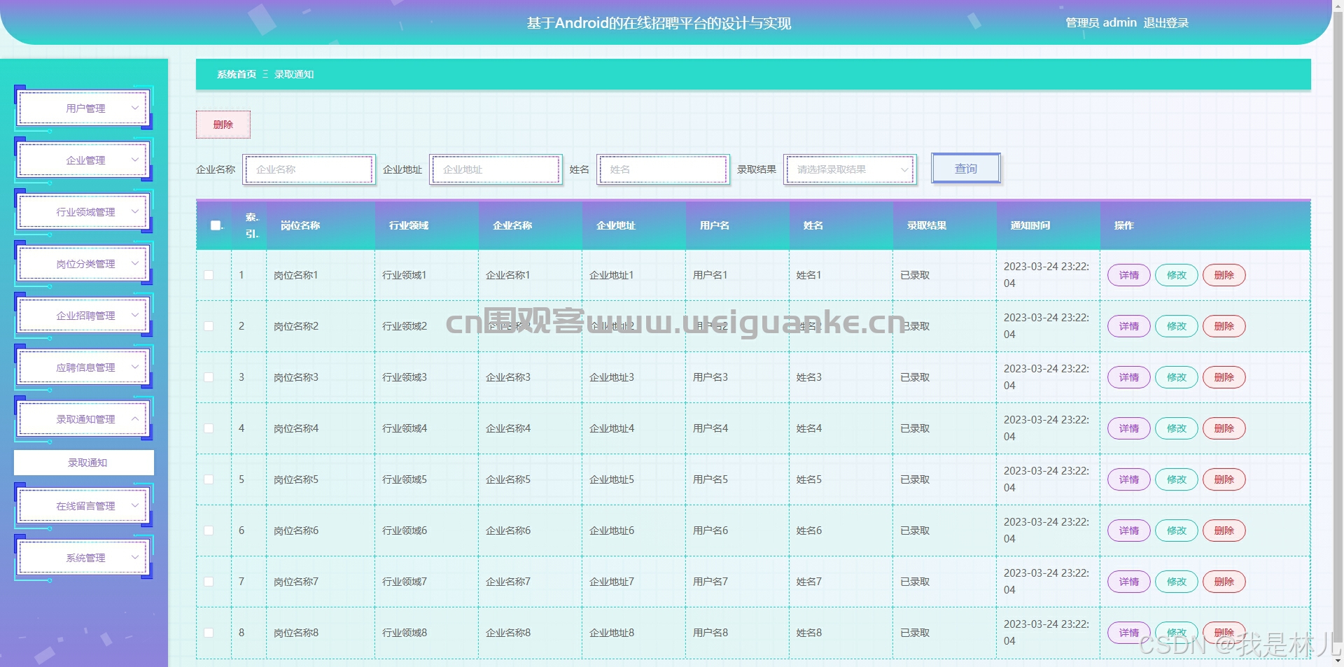 基于spring boot +Android+uniapp安卓实现的在线招聘平台的设计-spring boot +Android+uniapp安卓_springboot+uniapp实现招聘 ...