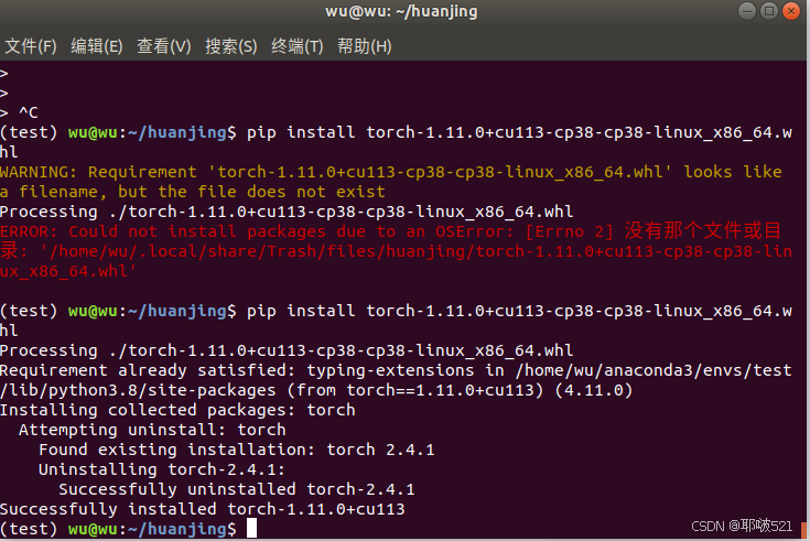 ubuntu18.04安装cudnn及pytorch_linux安装cudnn-CSDN博客