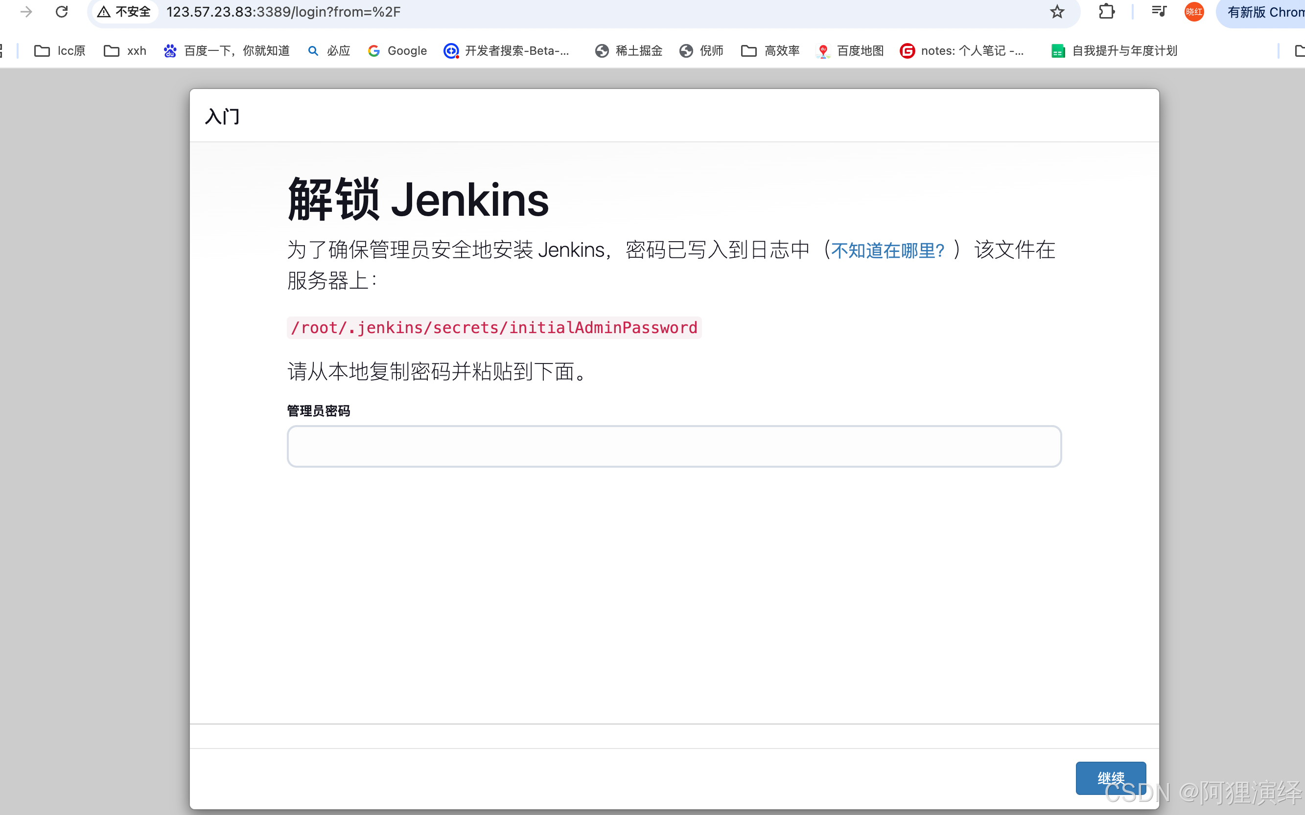 CICD-01 阿里云安装JDK17+Jenkins_jdk17 jenkins-CSDN博客
