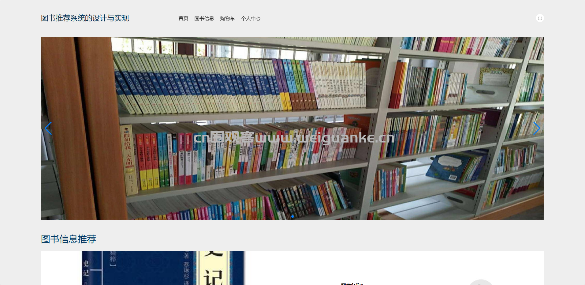 图书推荐系统-springboot + vue-CSDN博客